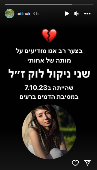 Família confirma morte de Shani Louk, artista alemã raptada pelo Hamas ...